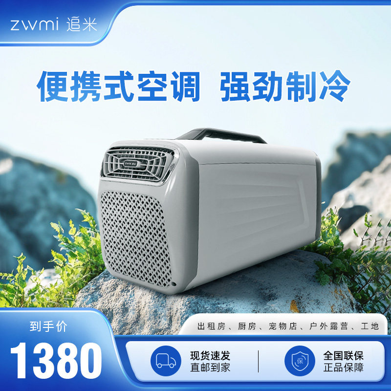 2025 new portable air conditioner | no outdoor unit, no installation ...