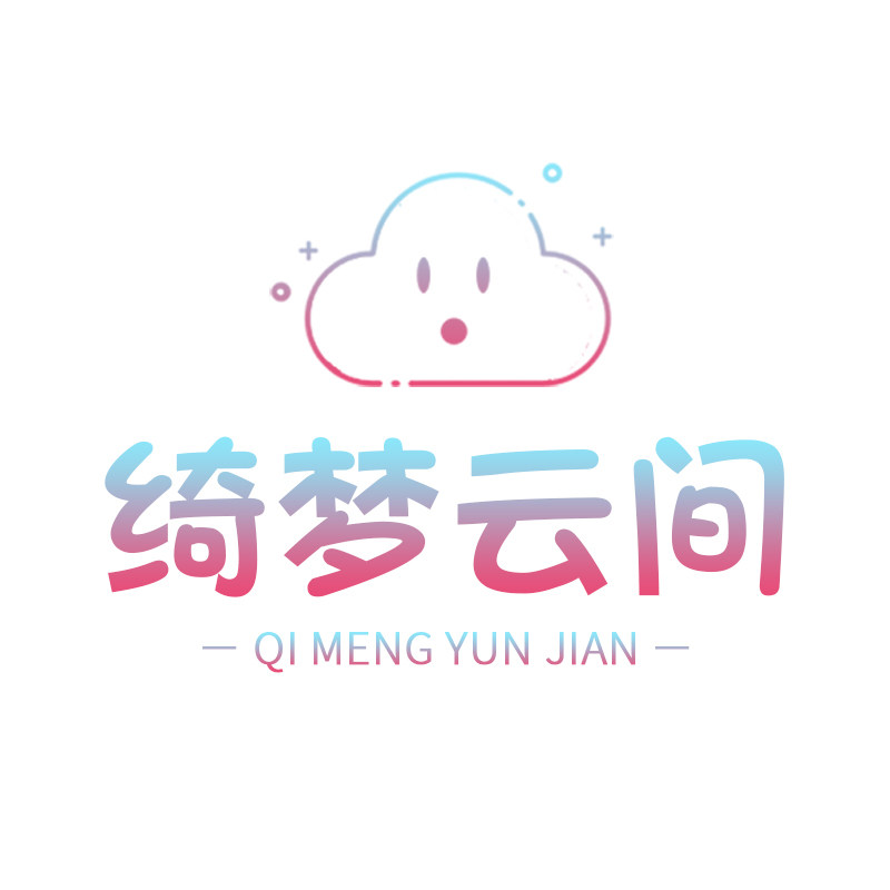 绮梦云间