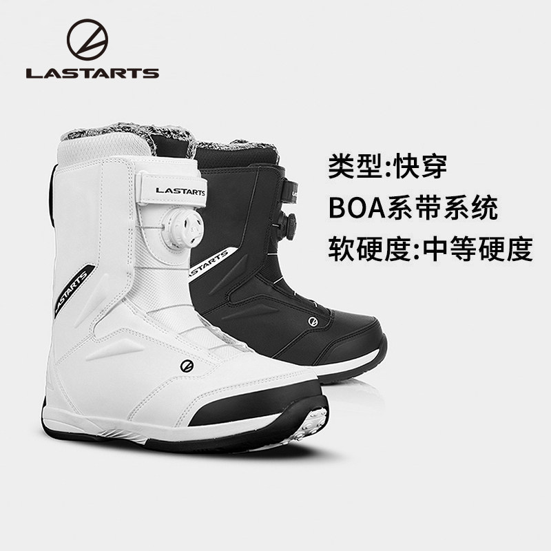 Lastarts ski boots: boa quick-wear technology allows you to easily ...