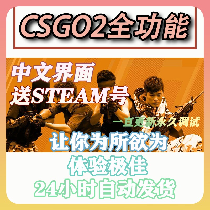 CS2辅全功能大地球怎么装？Steam版更稳的实操指南来了！_游戏推荐_淘宝游戏网