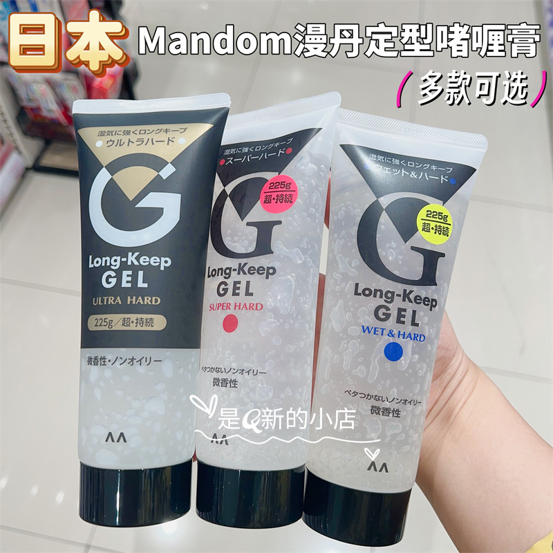 2025's latest review | mandom styling gel: powerful wet & dry styling ...