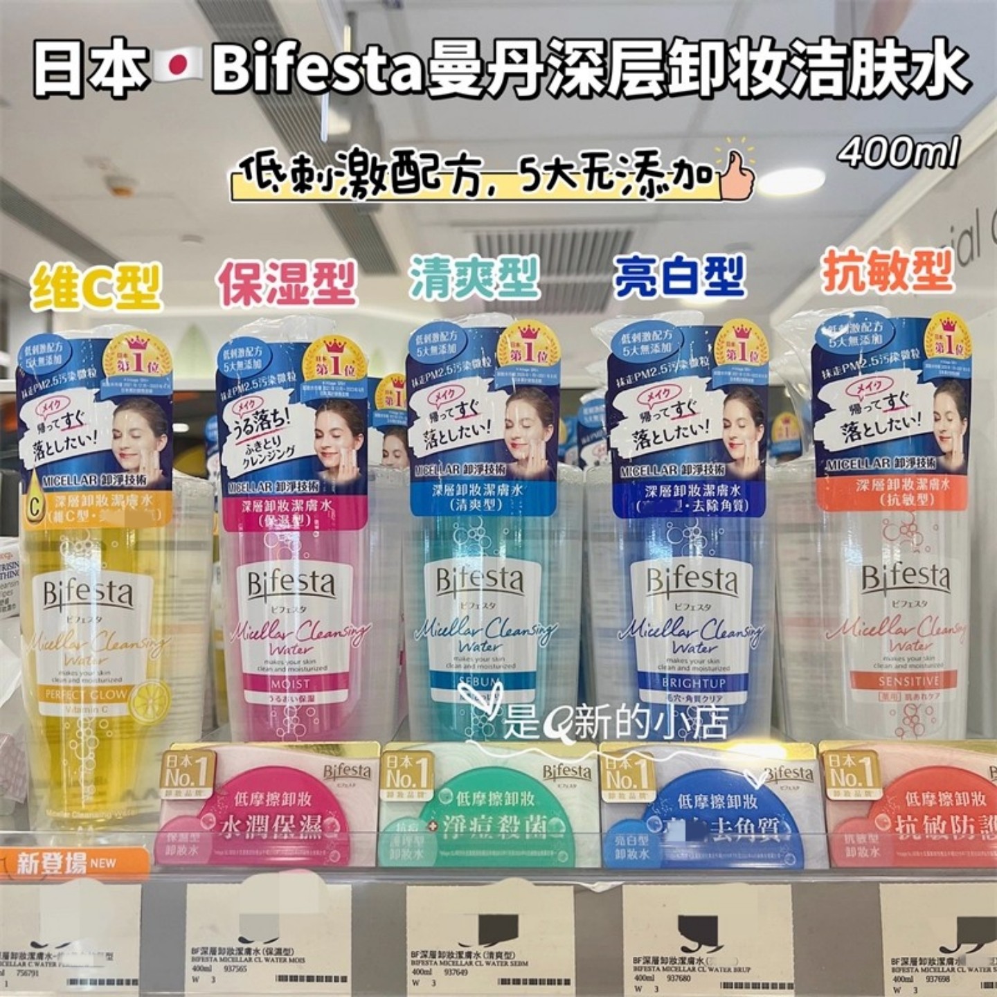 🔥 Gentle cleansing and non-irritating makeup removal - japanese bifesta ...