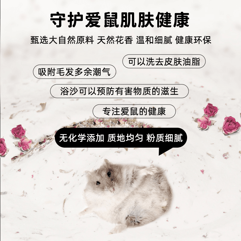 Belgi贝尔吉仓鼠浴沙怎么选？金丝熊除臭去油护肤首选！-浴沙-淘宝百科网