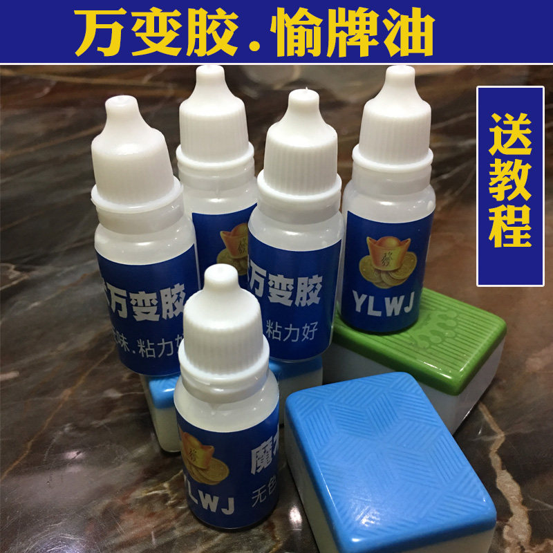 🔮 Unveiling the cutting edge of magic! this magic glue will instantly ...