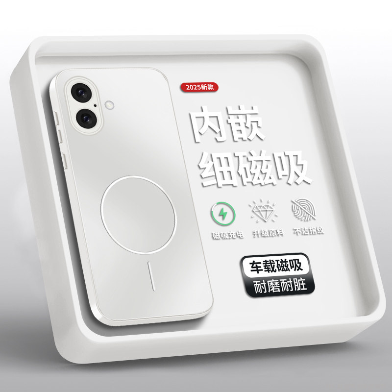 iPhone 16磁吸保护壳的电磁闭环设计是否真能支撑无线充电效率？_手机保护套_淘宝数码网