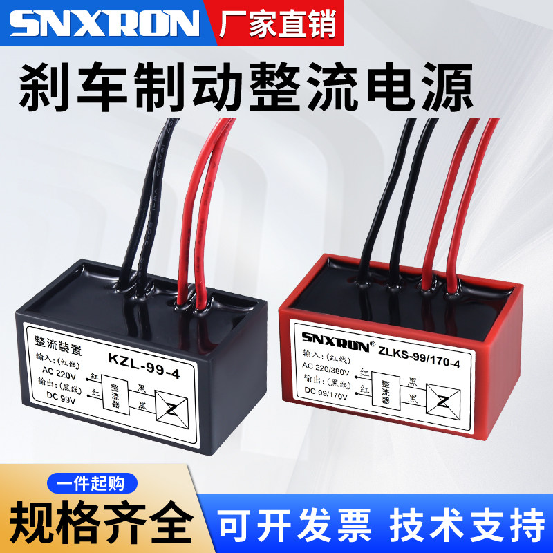 How does the electromagnetic braking rectifier zlks-99 170-4 kzl1 ry ...