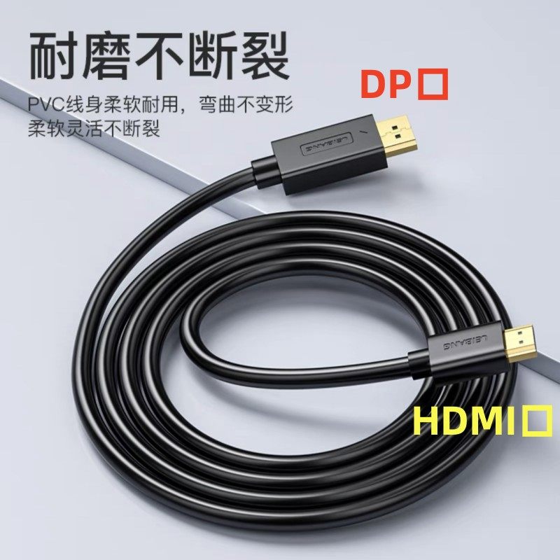 Dp to hdmi cable 10.8m hd conversion cable | hp, dell, lenovo desktop ...