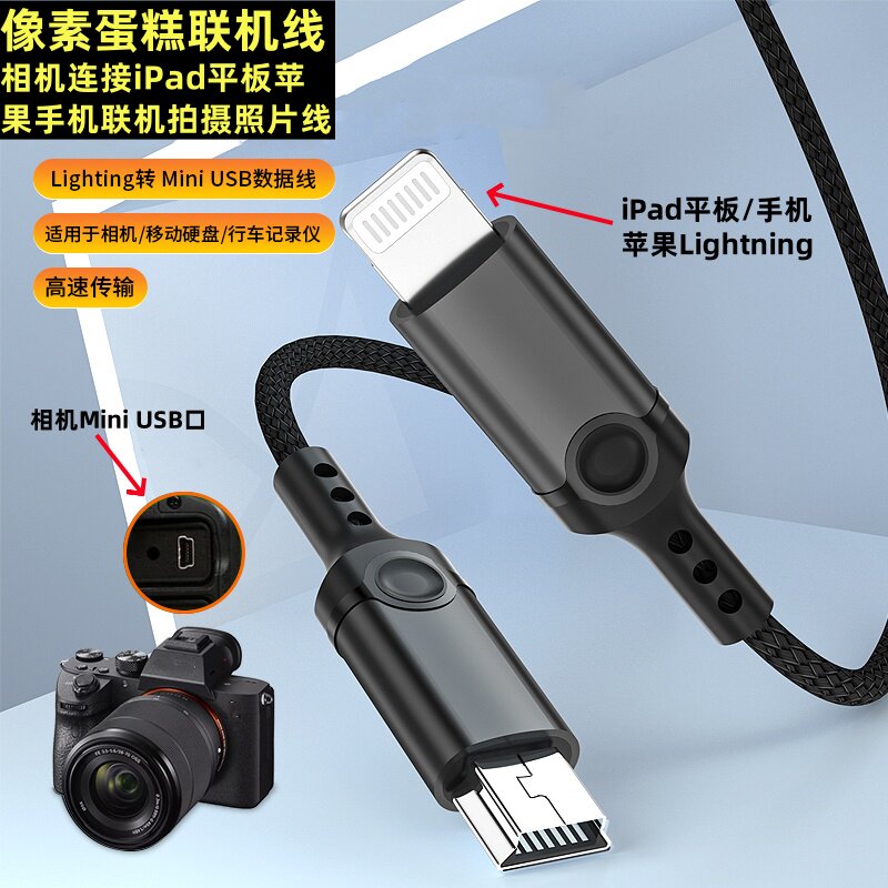 Pixel cake connection cable: seamless connection between canon cameras ...