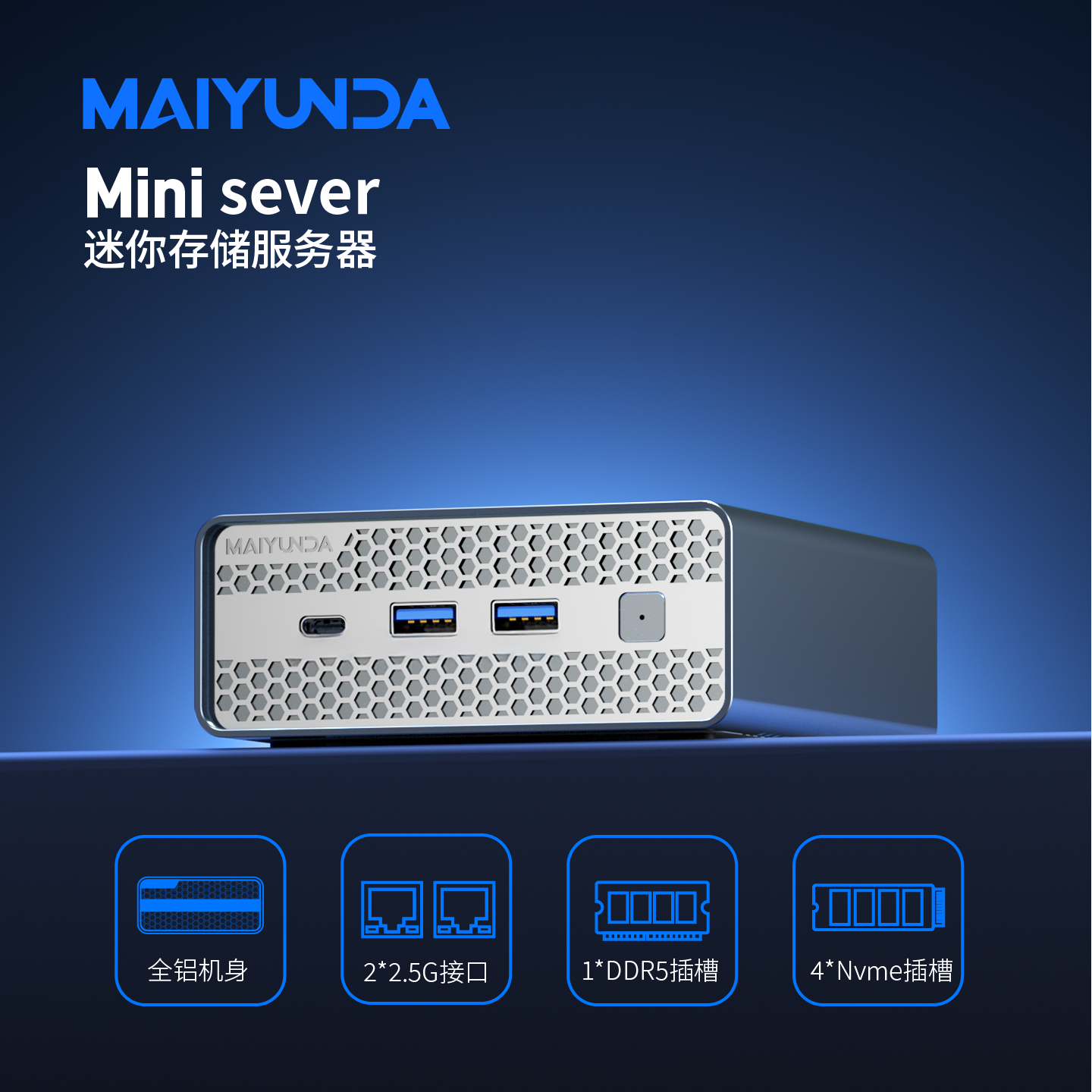 Intel N100迷你NAS主机 多网口全闪固态NAS 2.5G网路存储伺服器 迈云达M1S迷你主机 客制化NAS迷你主机