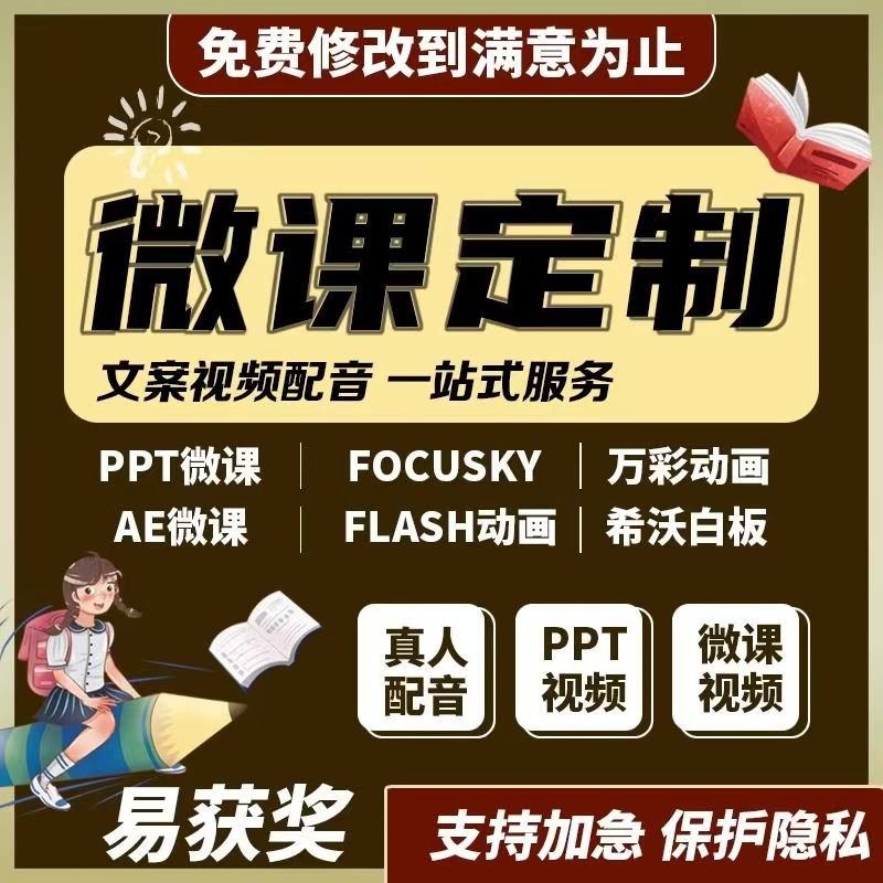 秦书宝微课四号店
