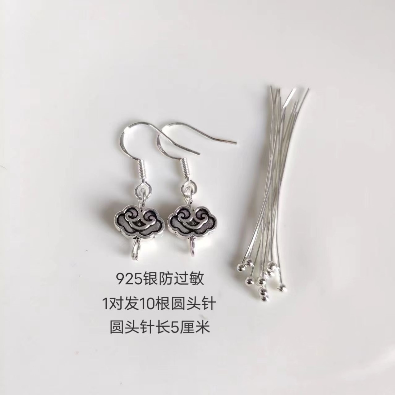 S925银饰耳环配件：低调奢华，中国风耳钩如意圆头针，DIY你的百搭时尚-耳饰-淘宝百科网