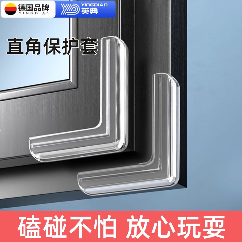 Yingdian broken bridge aluminum window anti-collision corner protector ...