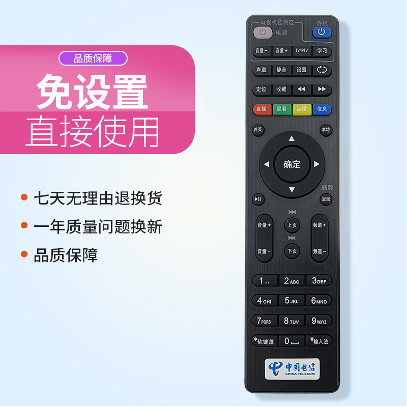 联通E900/E2100/E950机顶盒遥控器怎么选？一文看懂！-电视机遥控器-淘宝百科网