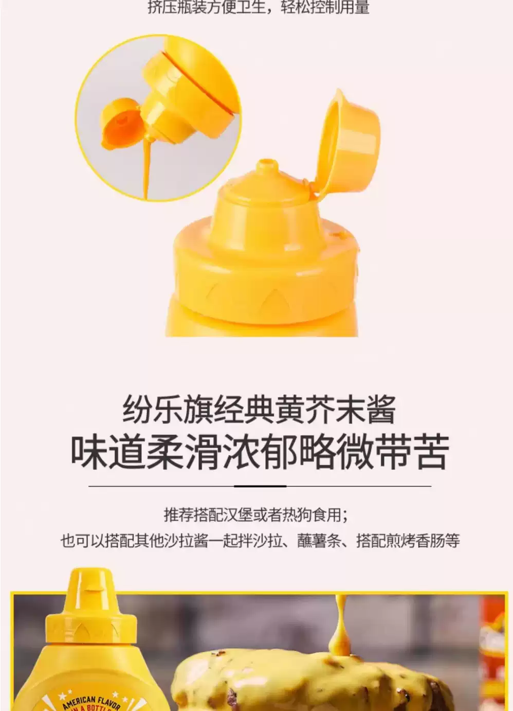 美国进口纷乐旗经典黄芥末酱226g整箱20瓶美式炸鸡汉堡沙拉热狗酱