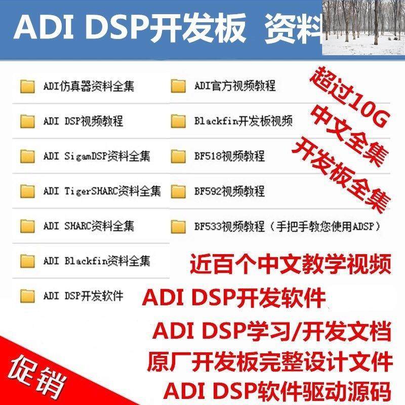 🔍SigmaDSP开发板大揭秘！ADAU1701/ADAU1761/ADAU1452，你真的了解吗？-通信产品设计-淘宝好物网