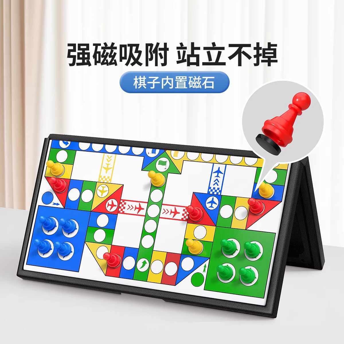 🚀 磁吸飞行棋：亲子欢乐游戏新体验！👨‍👩‍👧‍👦-飞行棋-淘宝好物网