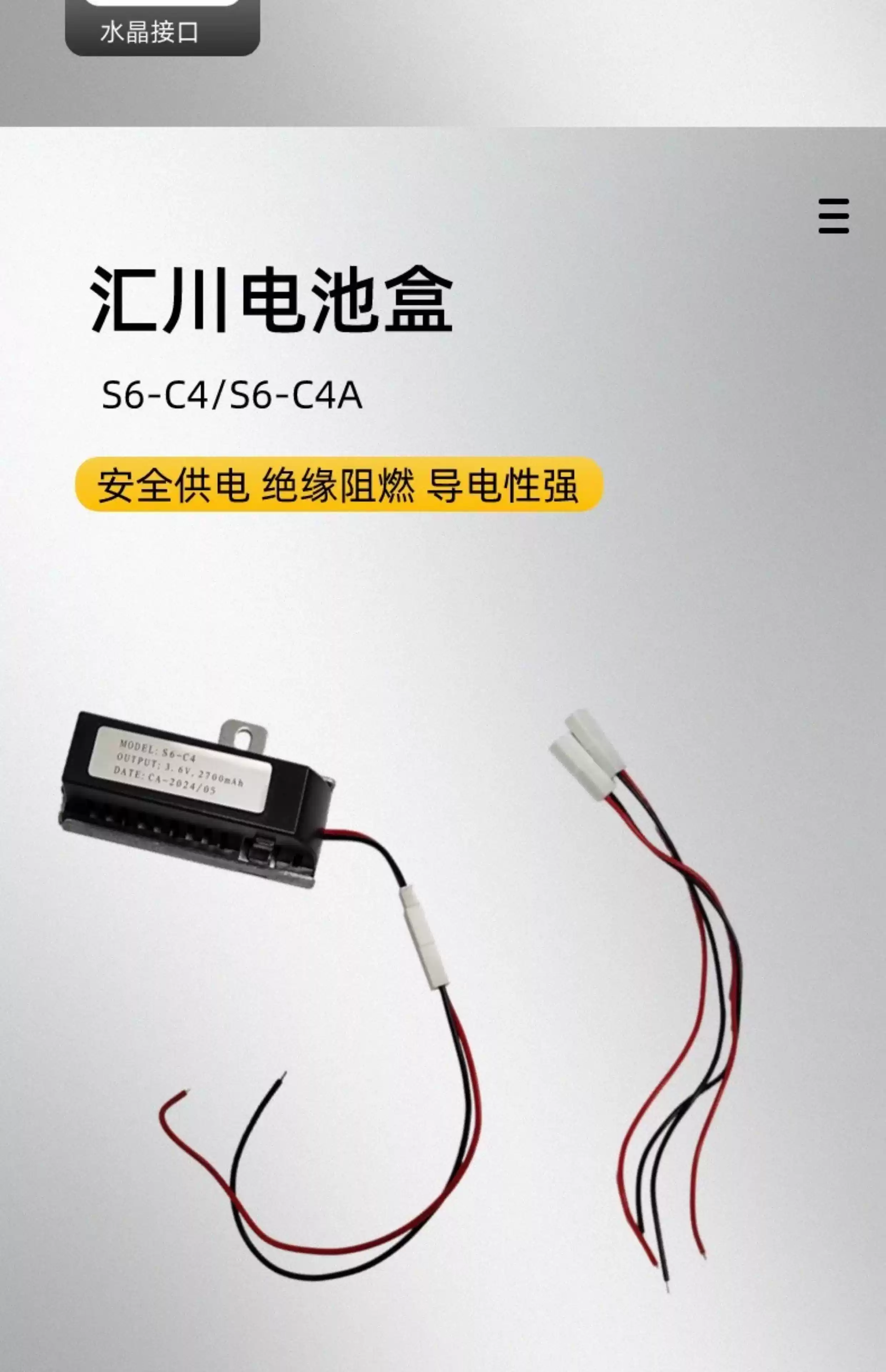 S6-C4/S6-C4A全新原装汇川绝对值编码器电池盒套件选配件型号3.6V