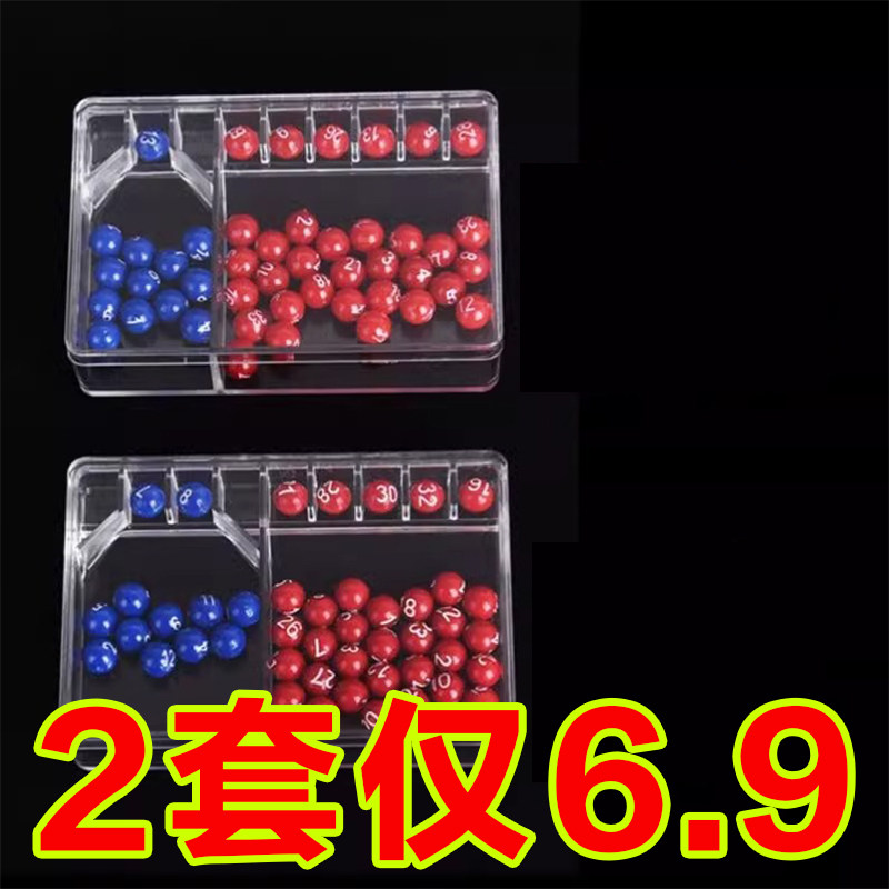 Two-color ball lottery hand-crank number picker: shake out your lucky ...