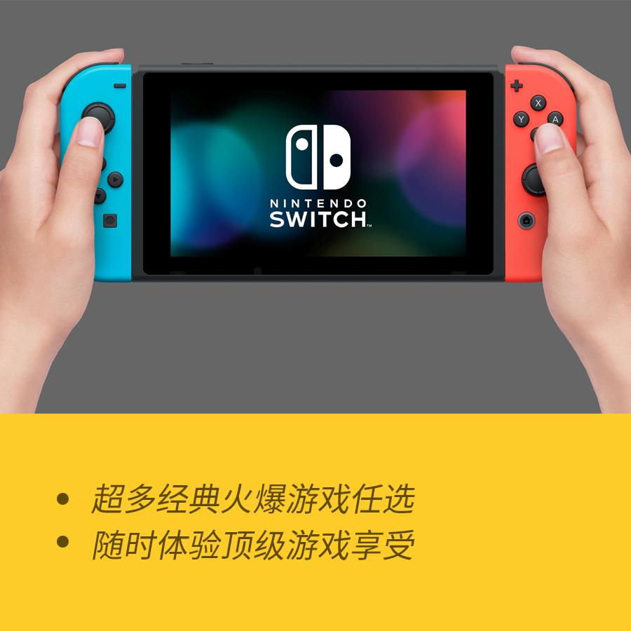 租SWITCH游戏机太香了！NS LITE OLED版家庭聚会神器，宅家也能嗨翻天🔥-游戏机租赁-淘宝好物网