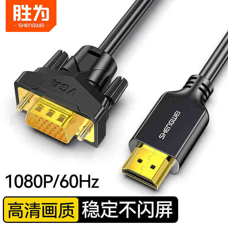 Shengwei hdmi to vga adapter cable review | a must-have for connecting ...