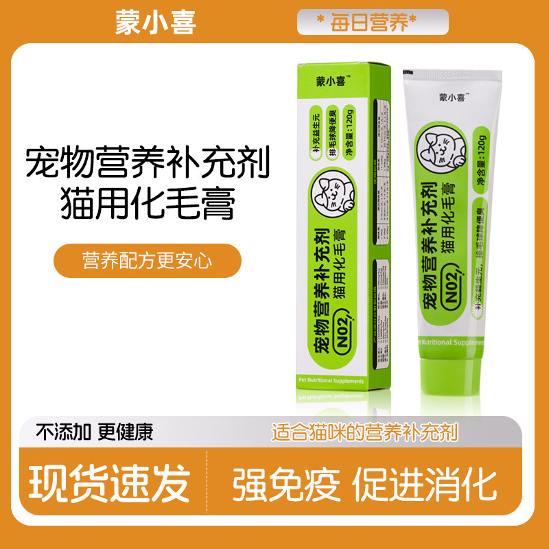 Meng xiaoxi hair removal cream, is it really useful for cats to remove ...