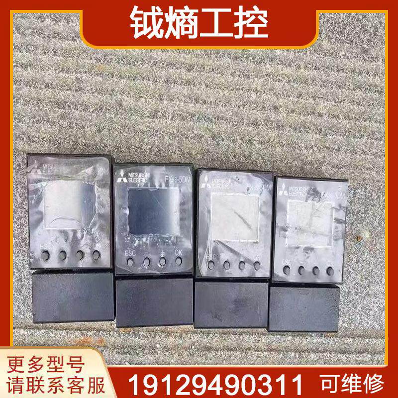 议价三菱模块FX3S-5DM 原装正品 二手拆机 功能