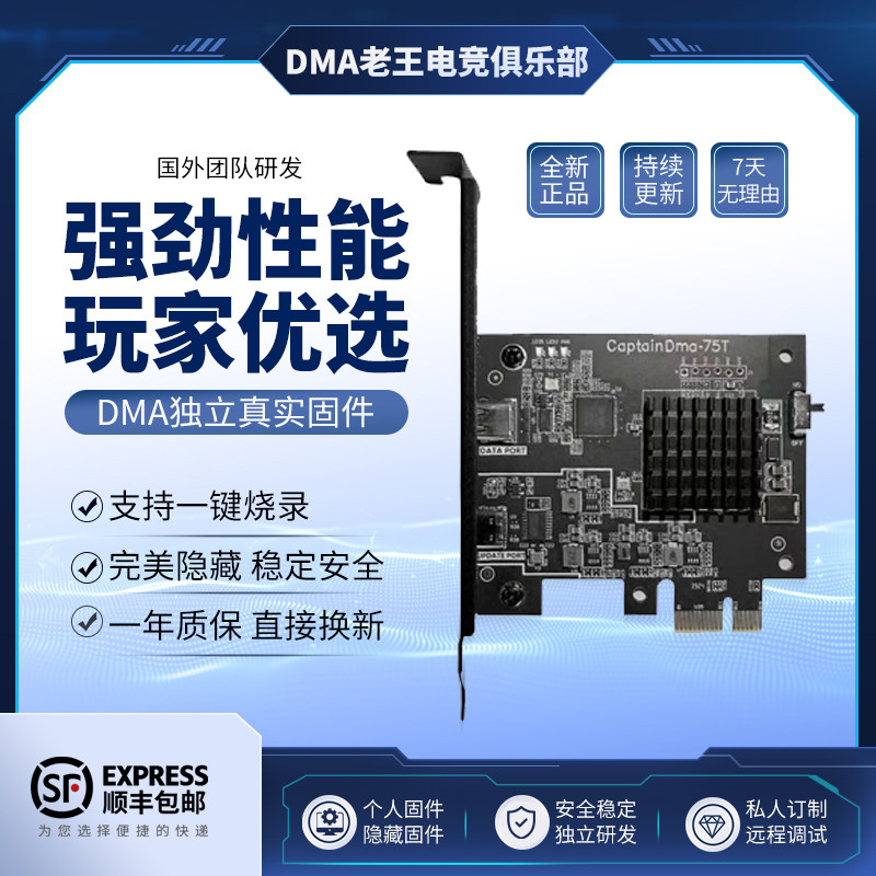 DMA绝地求生板子，塔科夫固件，CS2三角洲Captain吃鸡利器？-其它电脑周边-淘宝好物网