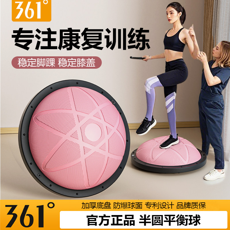 361 degrees ankle balance ball rehabilitation training device review ...