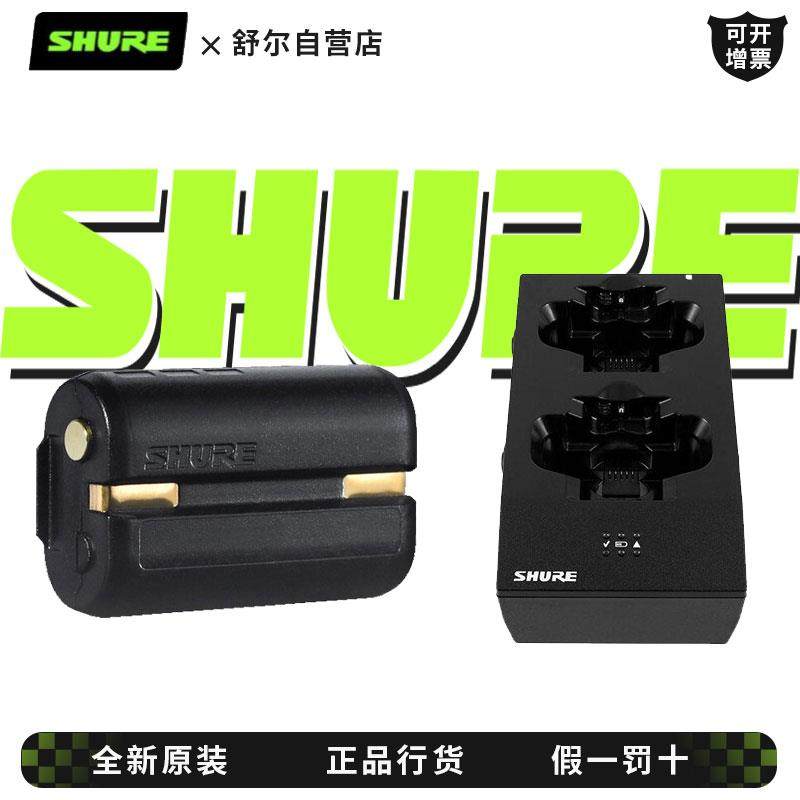 SHURE舒尔SB900B充电器，你的音频装备必备神器🔋-通用电池充电套装-淘宝好物网