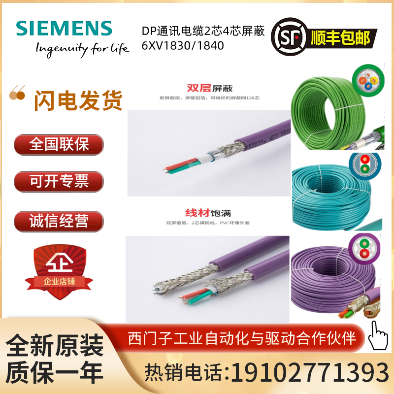 6XV1870/1878-2A/2B/2D/2E西门子工业以太网FCTP柔性电缆4芯屏蔽有何特别之处？适用于哪些场合？-通信电缆-淘宝好物网