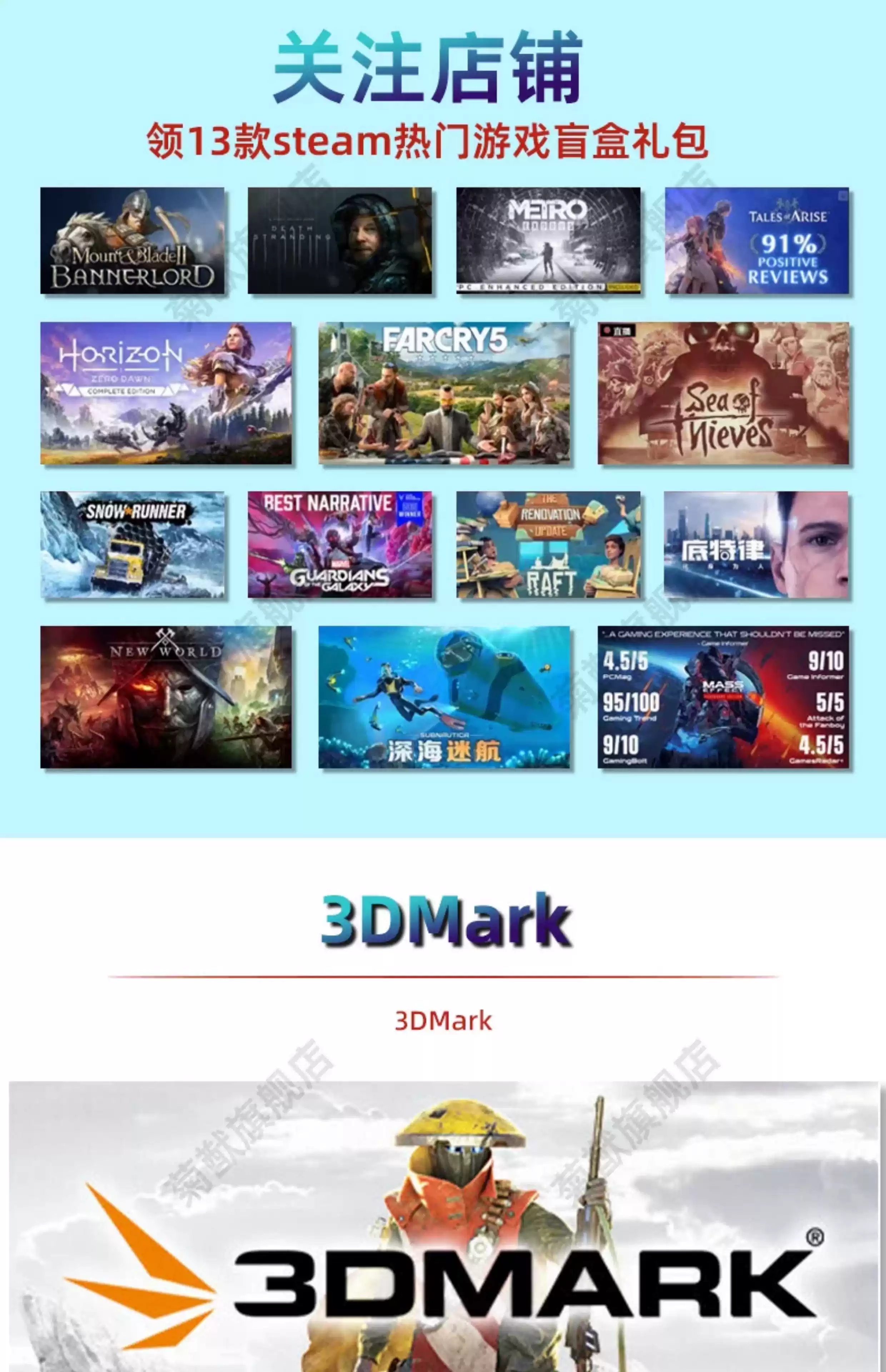 3DMark压力测试Steam激活码CDKEY入库显卡性能测试