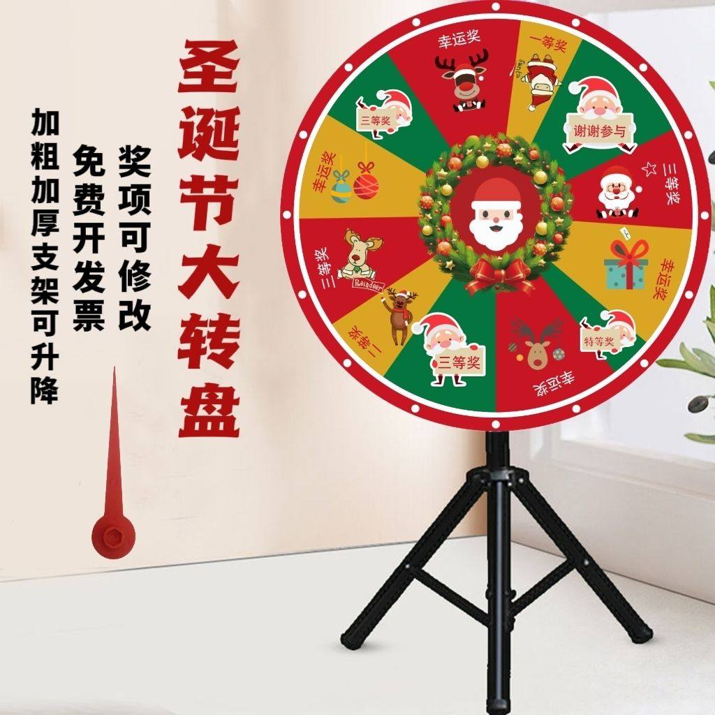 🎉 Christmas essentials! event wheel lottery game props 🎁