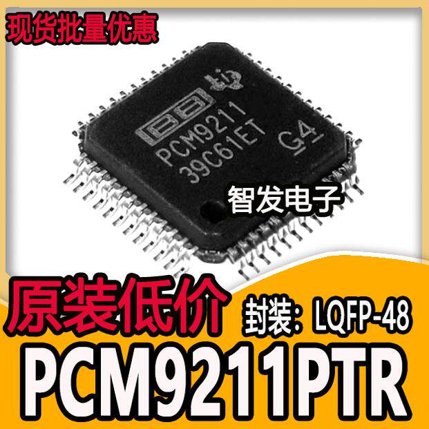 全新原装 PCM9211PTR LQFP48 丝印PCM9211 正品进口 音频接口芯片-Taobao