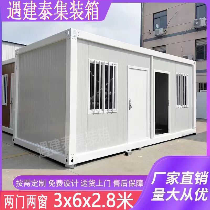 住人集装箱移动房，户外工地临时办公室新选择？🤔 钢结构活动板房 淘宝好物网 2251