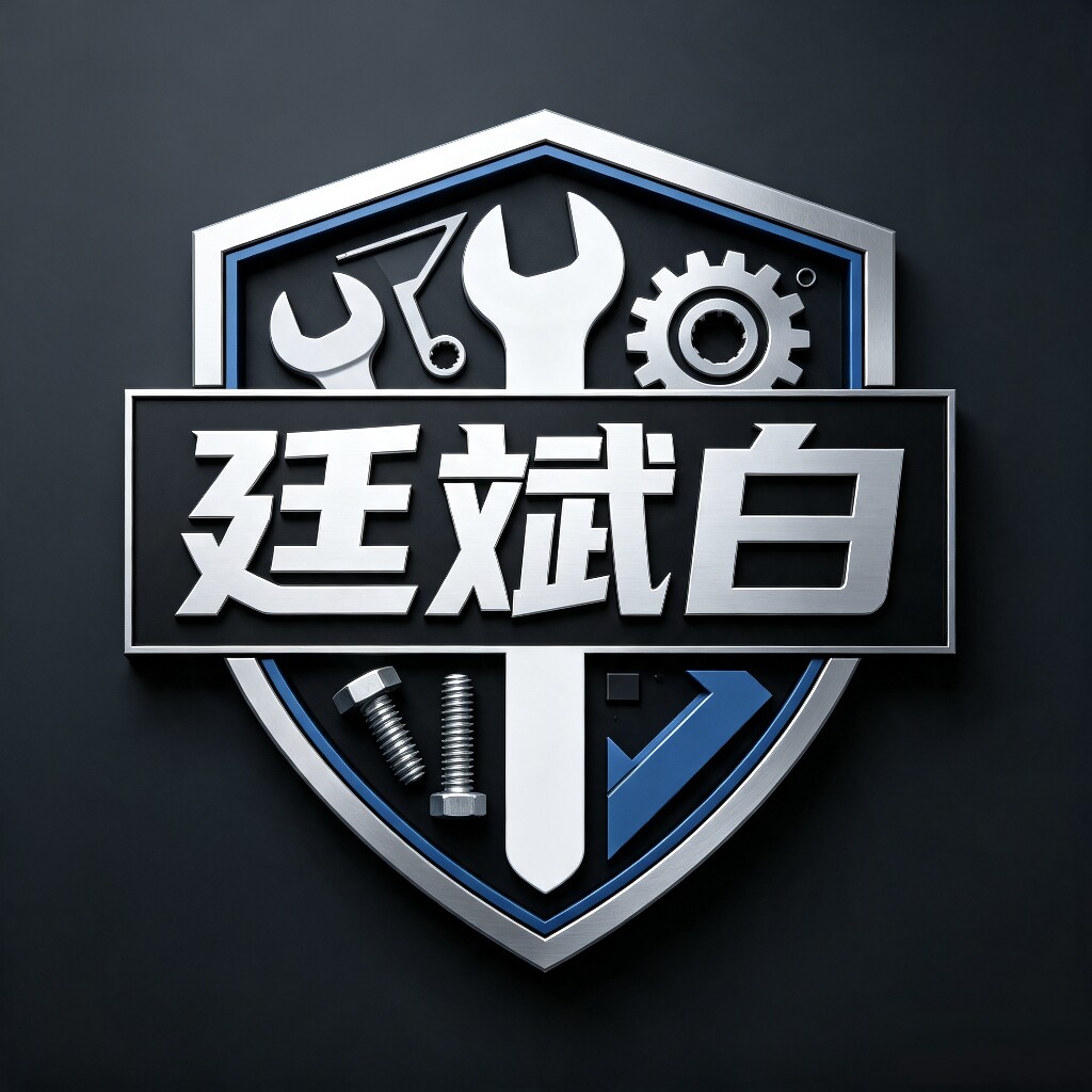 廷斌白8652