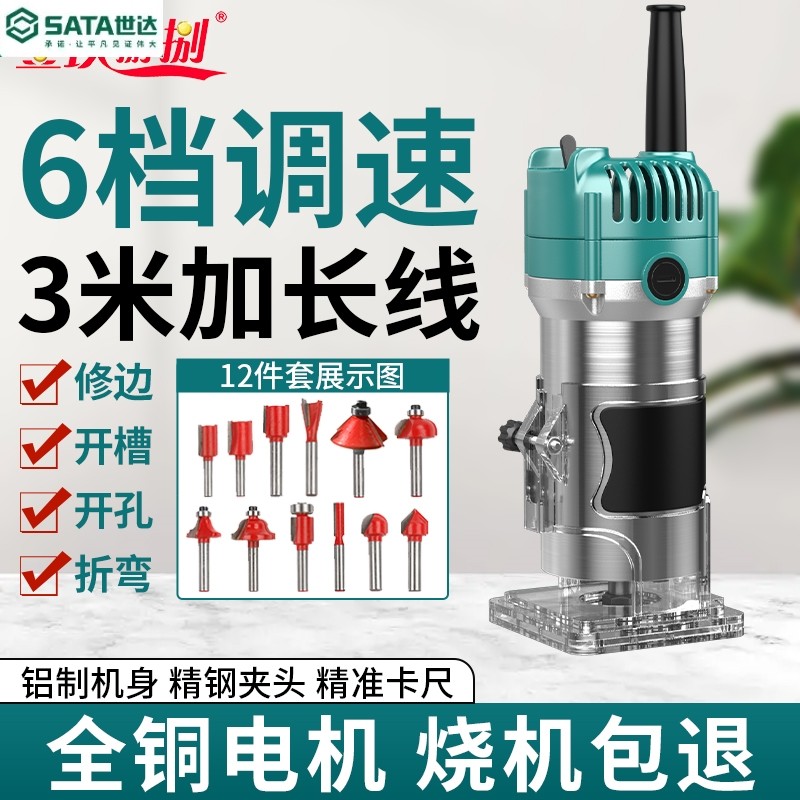世达电动木工专用修边机到底有多神奇？开孔开槽折弯雕刻样样精通？-修边机-淘宝好物网