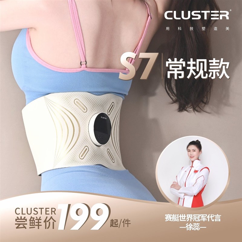 【薇薇專屬】Clusmter全燃美塑儀EMS健身按摩微電流提拉緊緻養生-Taobao