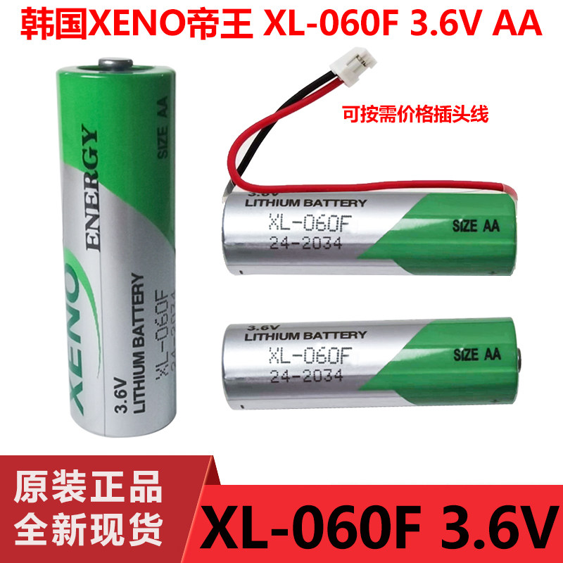 原装韩国进口帝王XENO XLP-060F 3.6VAA 14505 斗山机床电池SB-AA：工业设备的心脏升级！-普通干电池-淘宝好物网