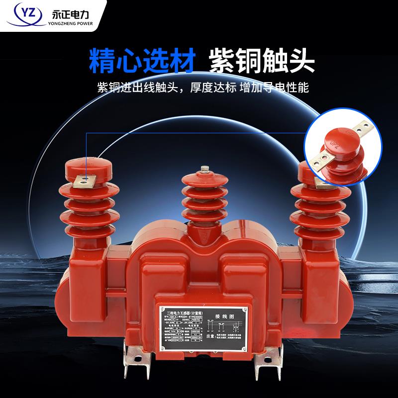 高压电力计量箱JLSZV-10：户外电力计量新星，点亮智能电网未来！💡-组合互感器-淘宝百科网