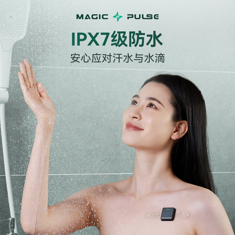 无敌了！MagicPulse奇搏24小时动态穿戴心电传感器，守护你的健康心脏！💖--淘宝好物网