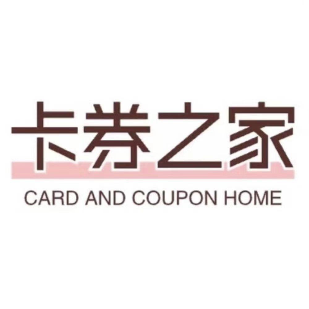 美团酒店卡券之家优惠代金券高德地图红包