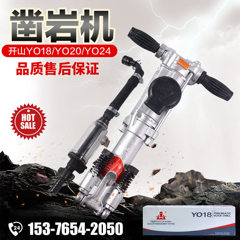 欧美德国日本进口技术，YO18 YO20手持式气动破碎锤，专业施工新选择🔧 -气镐-淘宝好物网