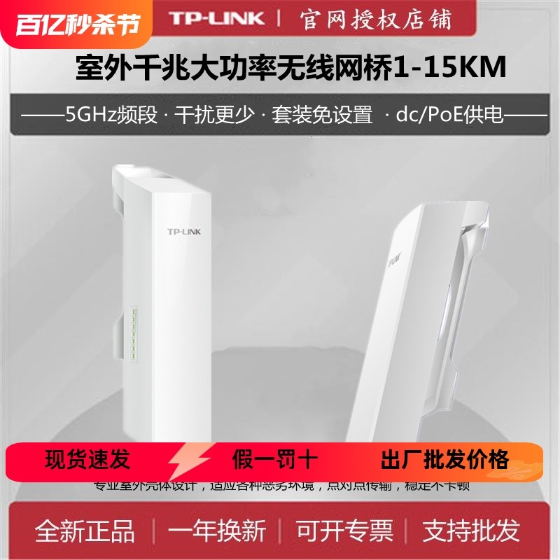 🚀 Say goodbye to signal dead zones! tp-link s5g-5km & s2-1km gigabit ...