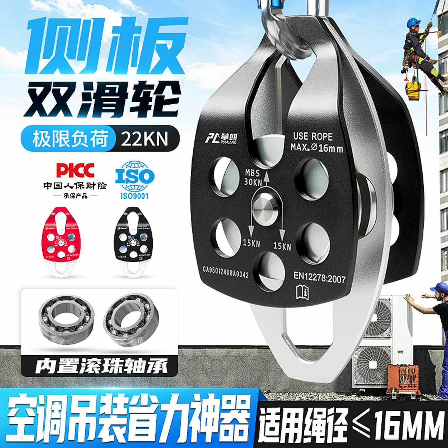 吊空调外机滑轮省力神器！🏠 安装重物轻松搞定，再也不怕高空作业难题！💪-滑轮-淘宝好物网