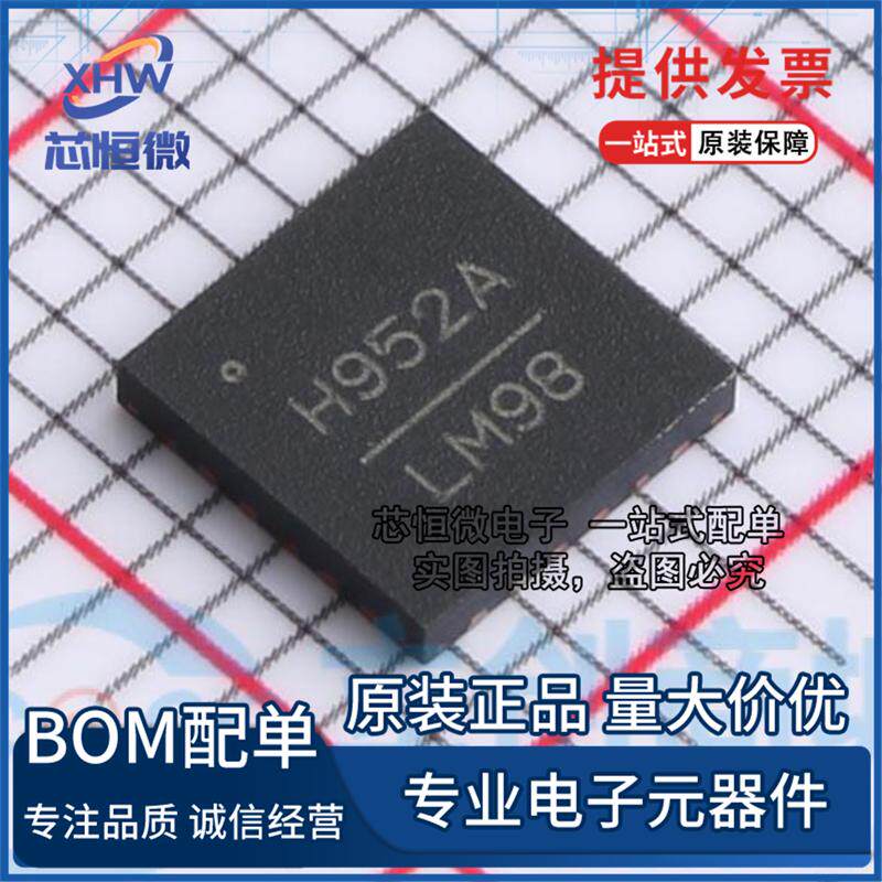 HMC952ALP5GE HMC952ALP5GETR 網版印刷H952A QFN-24 射頻放大器芯片