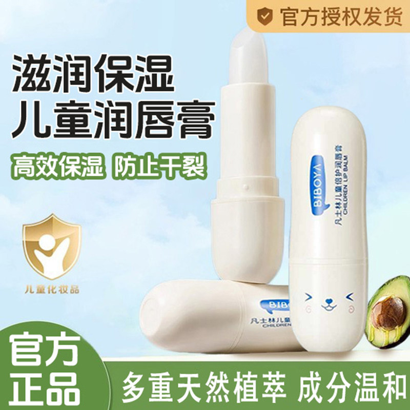 Vaseline kids intensive care lip balm review | the ultimate rescue for ...
