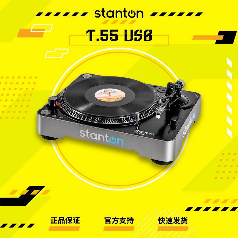 STANTON T.55 USB：DJ新手的福音，入门级黑胶唱机王者👑-打碟机-淘宝百科网