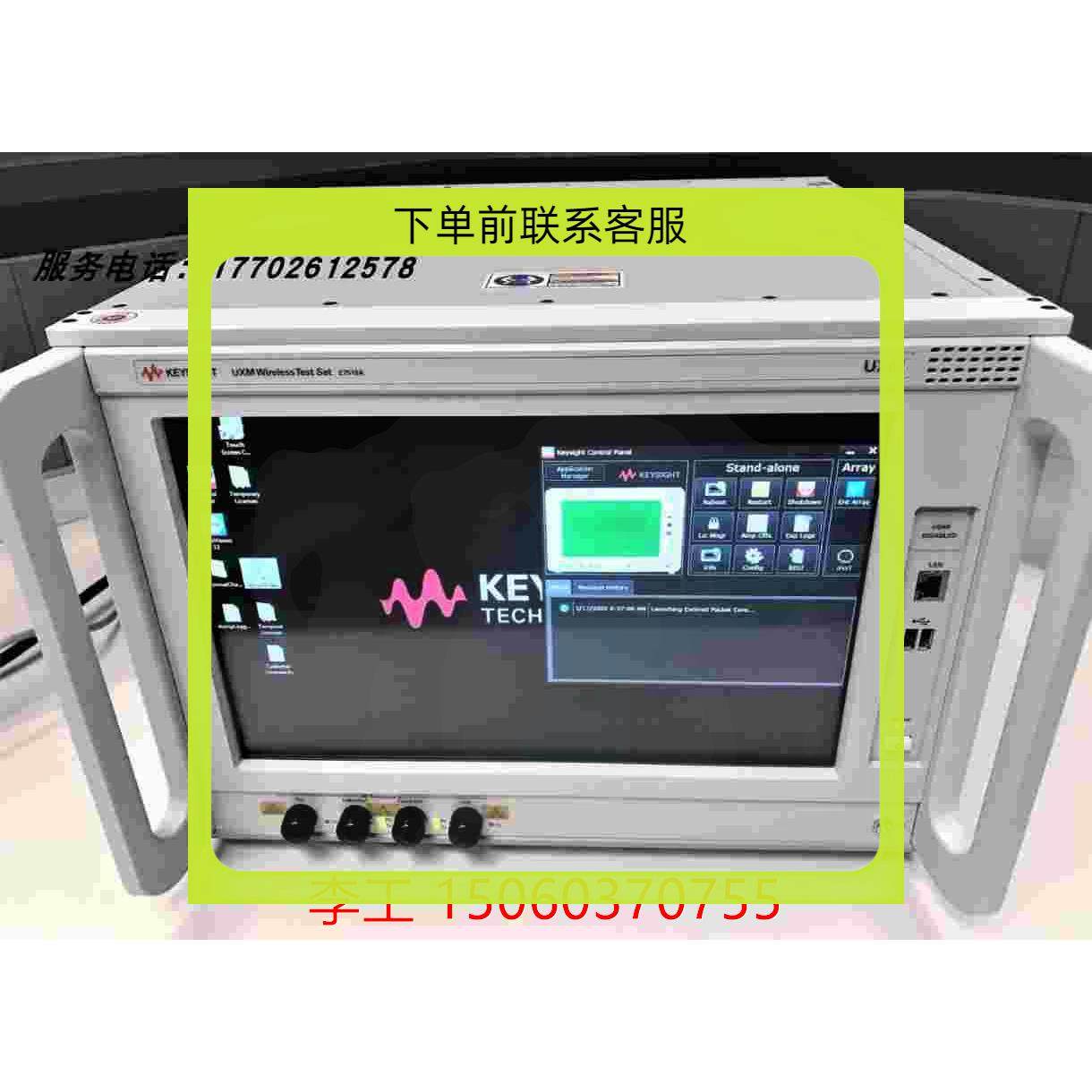 是德E7515B E7515A UXM无线测试仪：5G时代最强武器！实测体验+参数解析！-电影演出道具-淘宝好物网