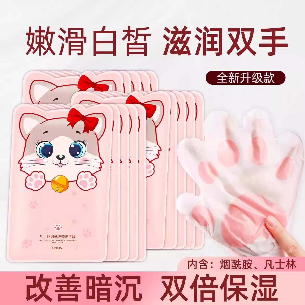 手部护理也要精致感，这款猫爪手膜真的太治愈了！_手膜_淘宝美妆网