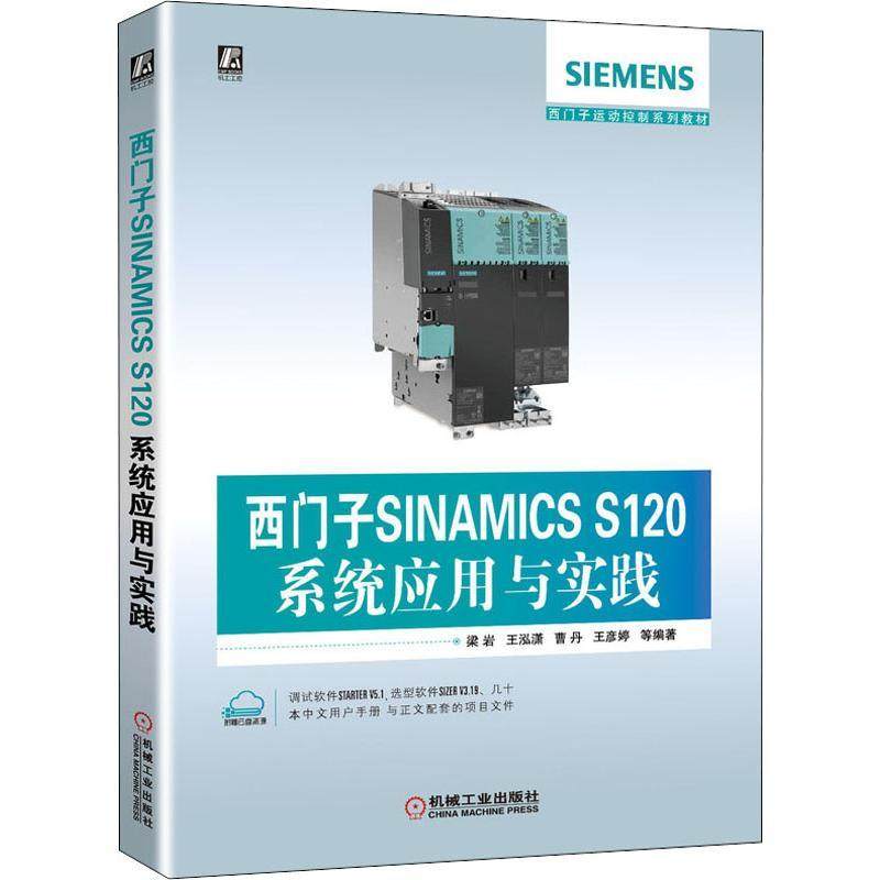 西门子SINAMICS S120系统：工业自动化领域的全能选手-自动化技术-淘宝好物网